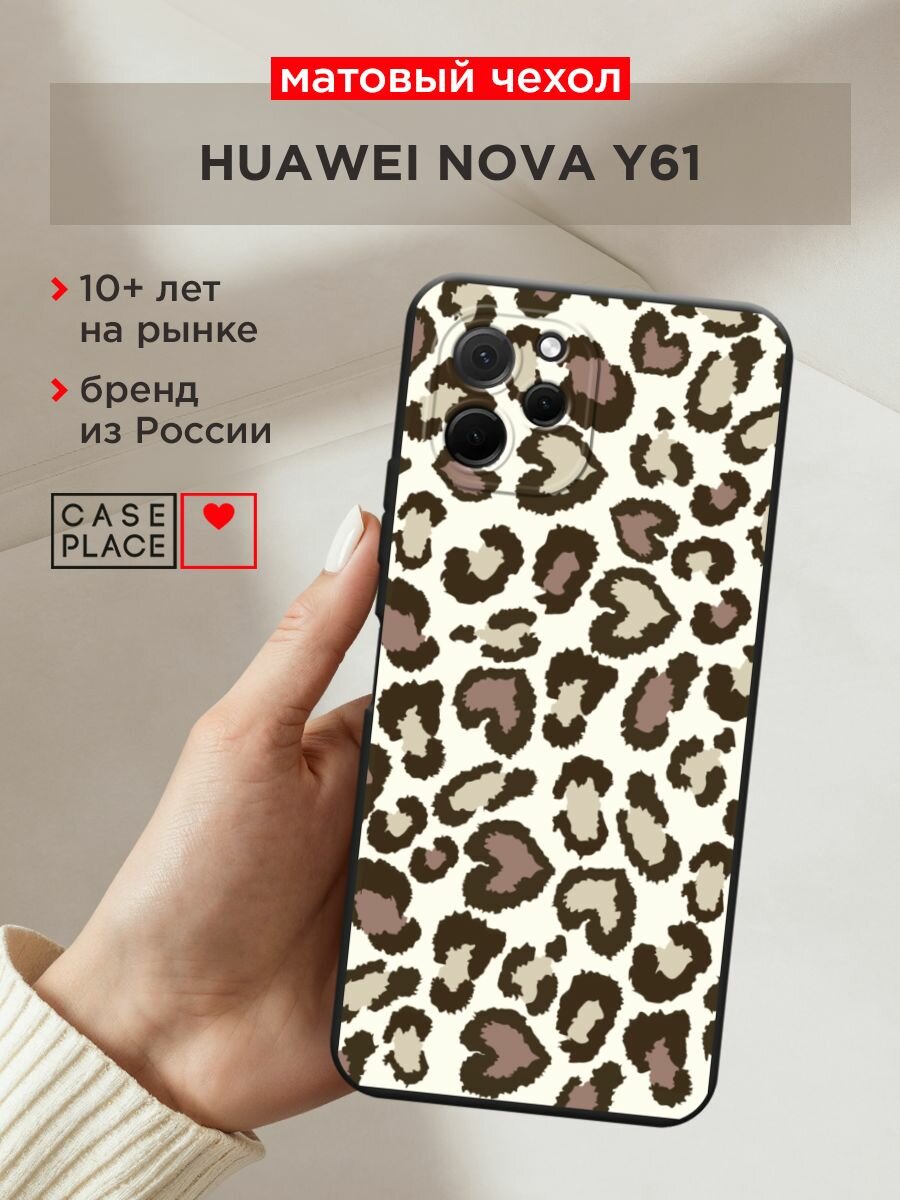 Черный матовый чехол на HuaweI Nova Y61 / Хуавей Нова Y61 с принтом "Леопардовые сердца 1"