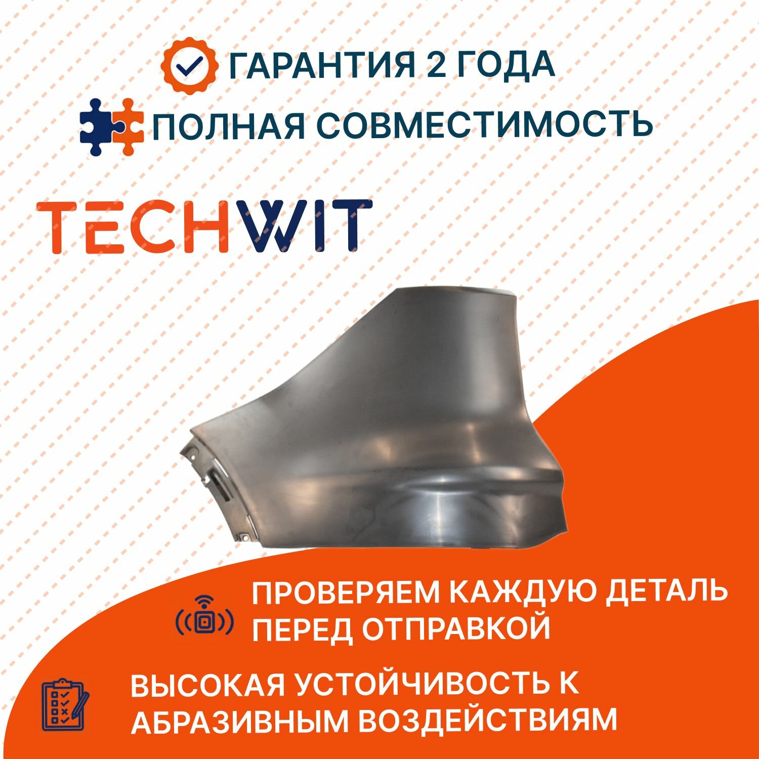 Ford Kuga Молдинг бампера заднего левый Форд Куга BM5Z-17E811-AA 2013-2025 TECHWIT