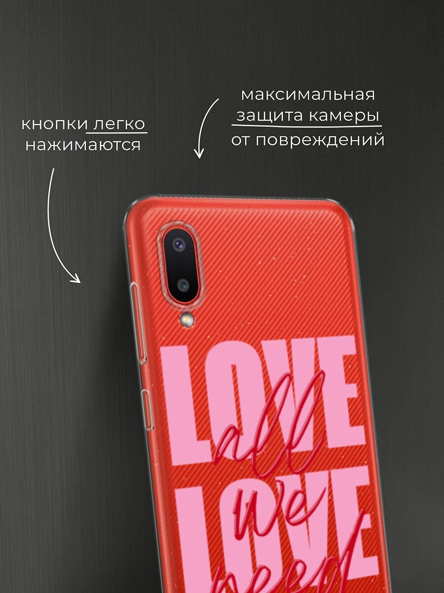 Чехол на Samsung Galaxy A02 / Самсунг Галакси А02 с принтом "All we need is love" — фото 1