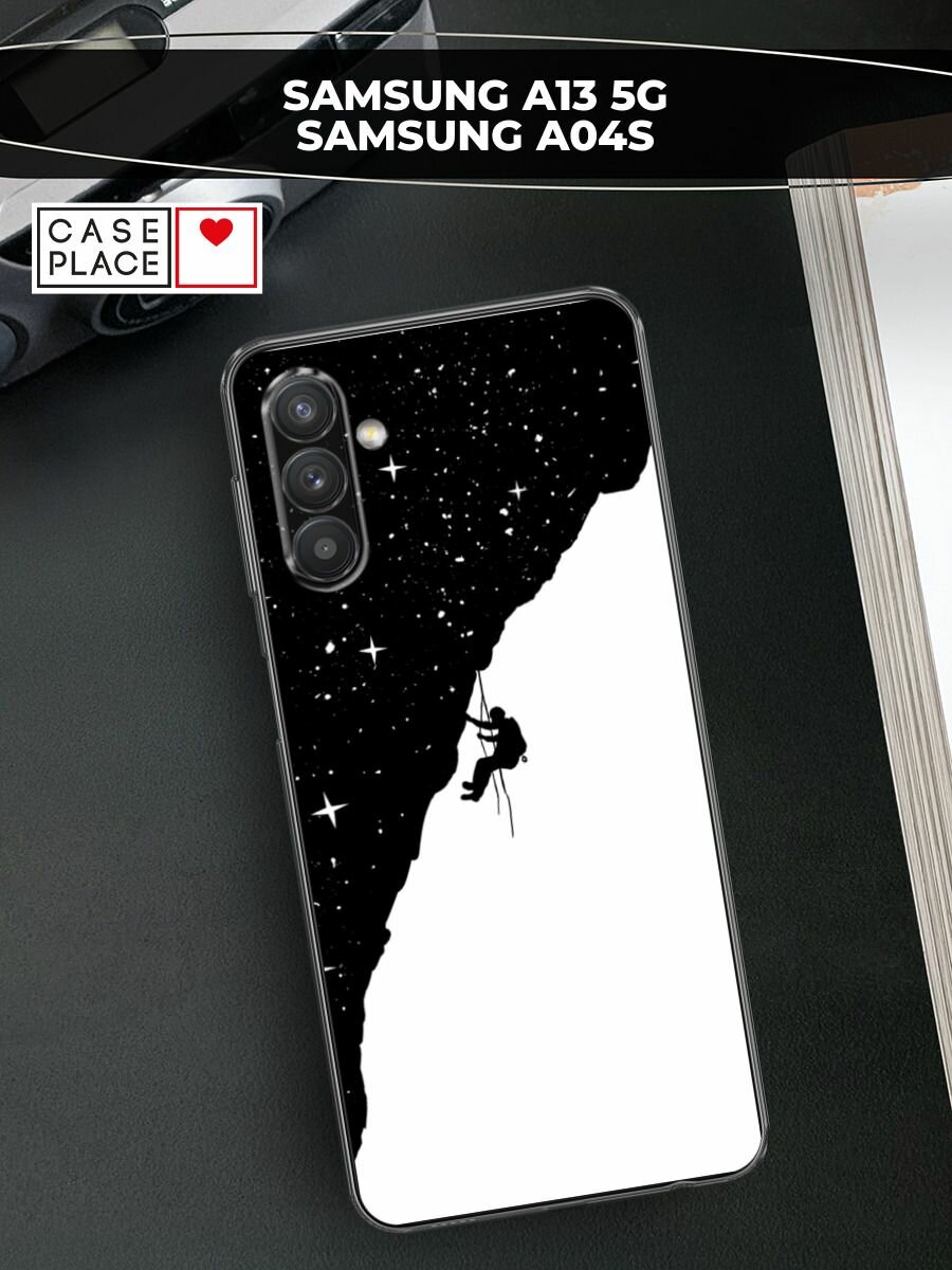 Чехол на Samsung Galaxy A13 5G/A04s / Самсунг Галакси А13 5G/A04s с принтом "Космический альпинист"