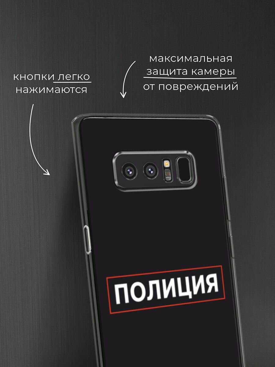Чехол на Samsung Galaxy Note 8 / Самсунг Галакси Нот 8 с принтом "Police logo" — фото 1