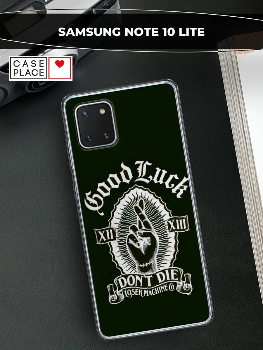 Чехол на Samsung Galaxy Note 10 Lite / Самсунг Гэлакси Нот 10 Лайт с принтом "Good luck"