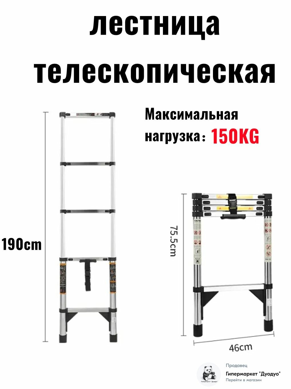 Телескопическая лестница 5 ступеней 1.9 м, лестница-трансформер