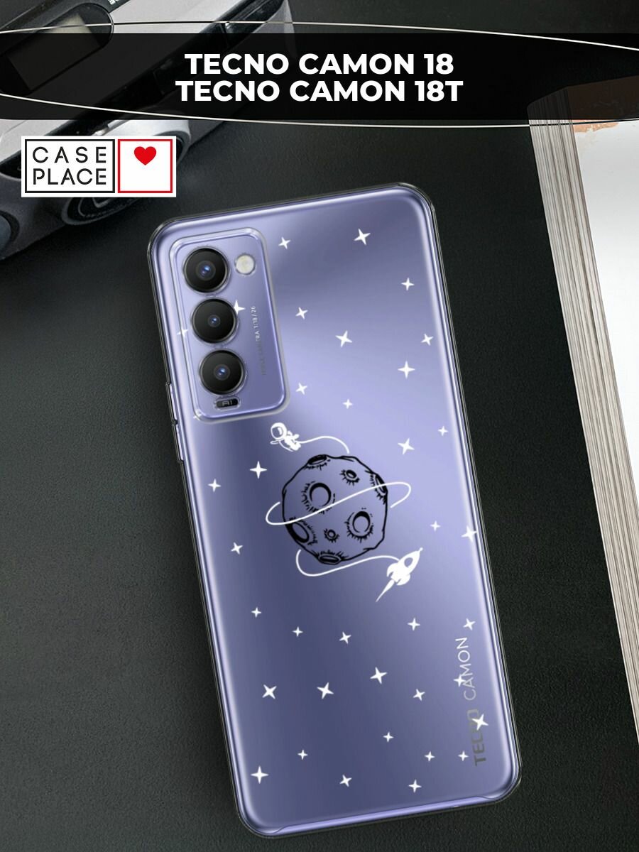 Чехол на Tecno Camon 18/18T / Текно Камон 18/18T с принтом "Полет вокруг луны", прозрачный