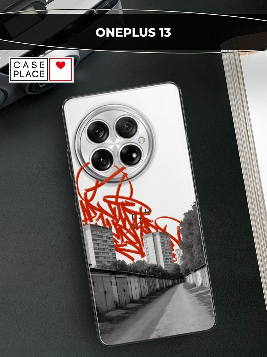 Чехол на OnePlus 13 / Ван Плас 13 с принтом "Эстетика многоэтажек"