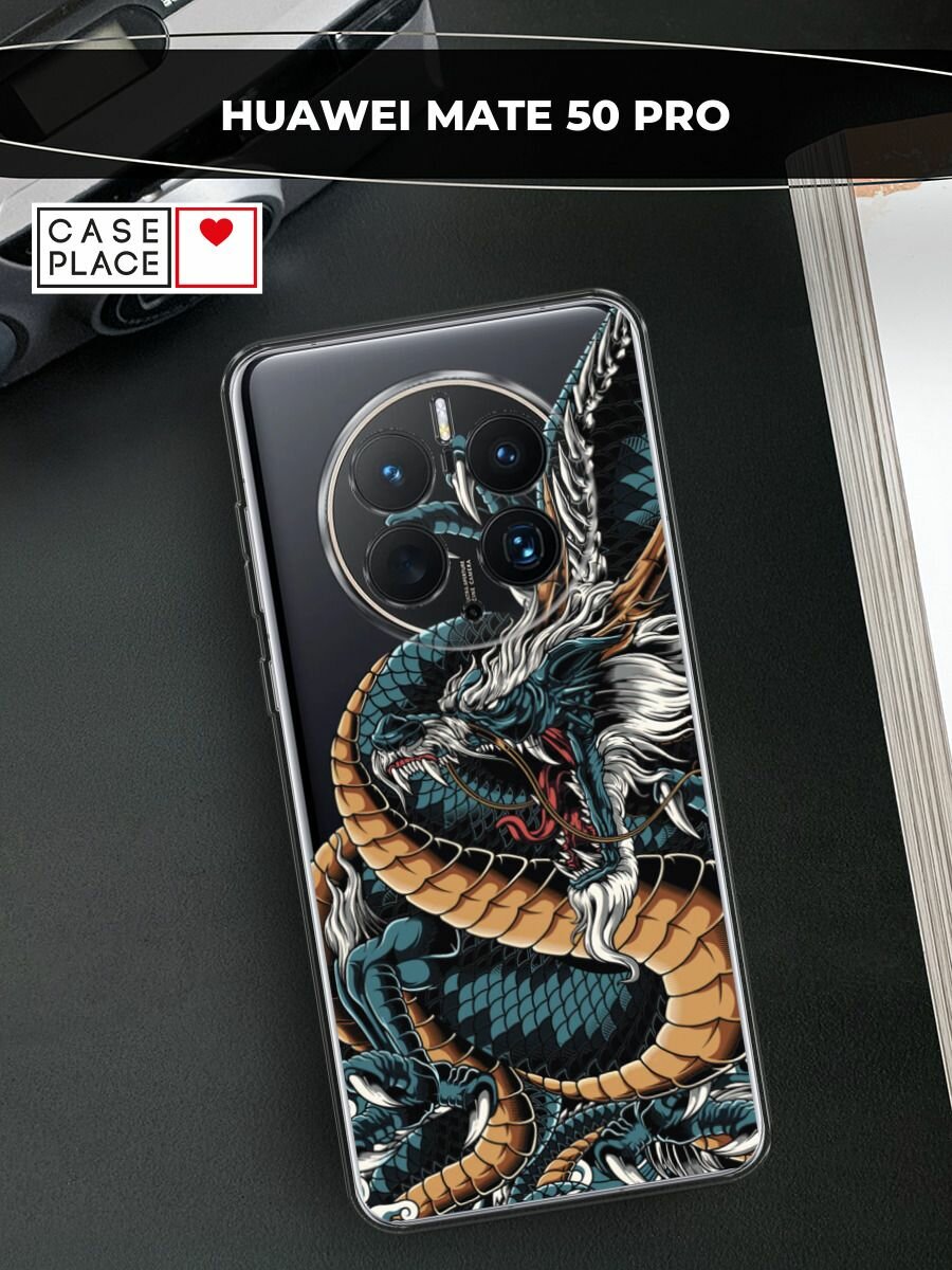 Чехол на Huawei Mate 50 Pro / Хуавей Мате 50 Про с принтом "Китайский синий дракон"