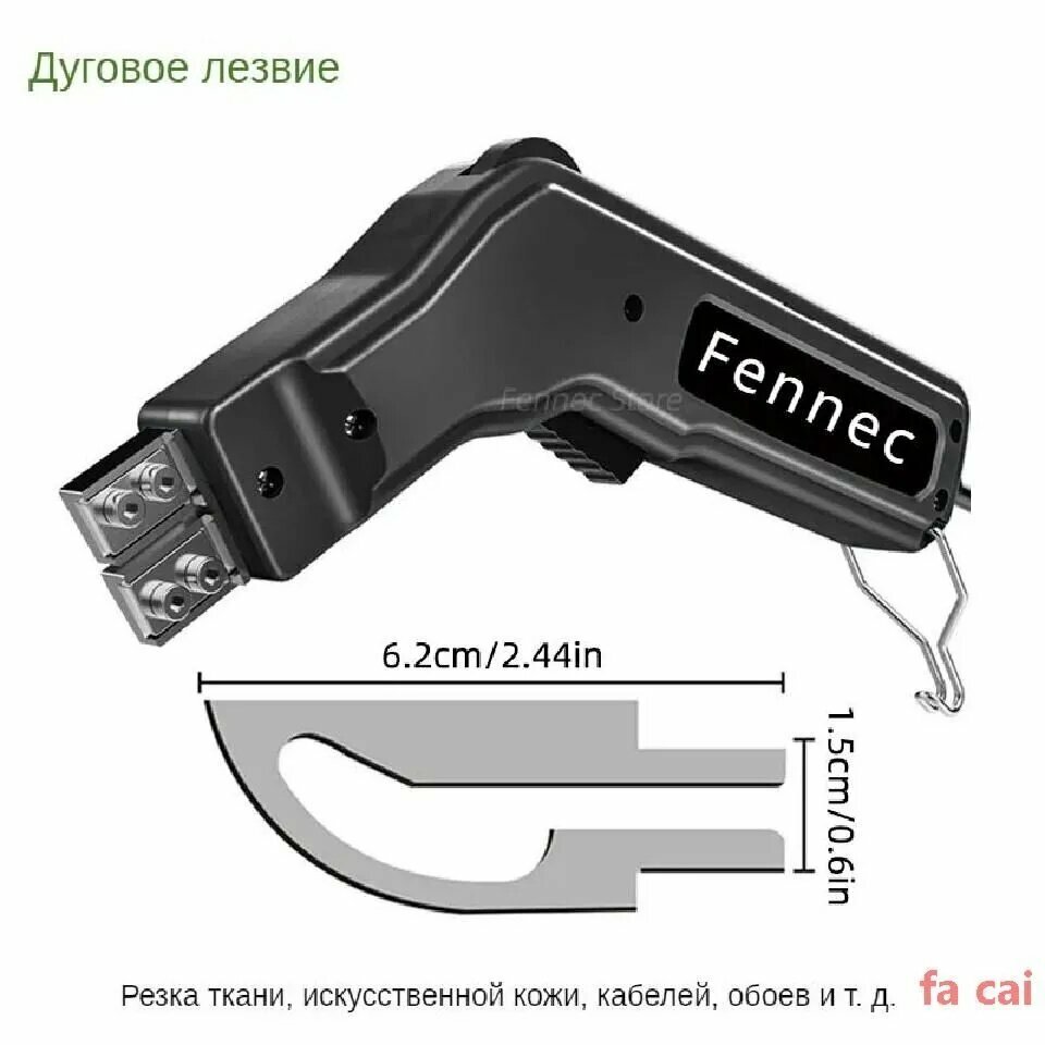 Термонож