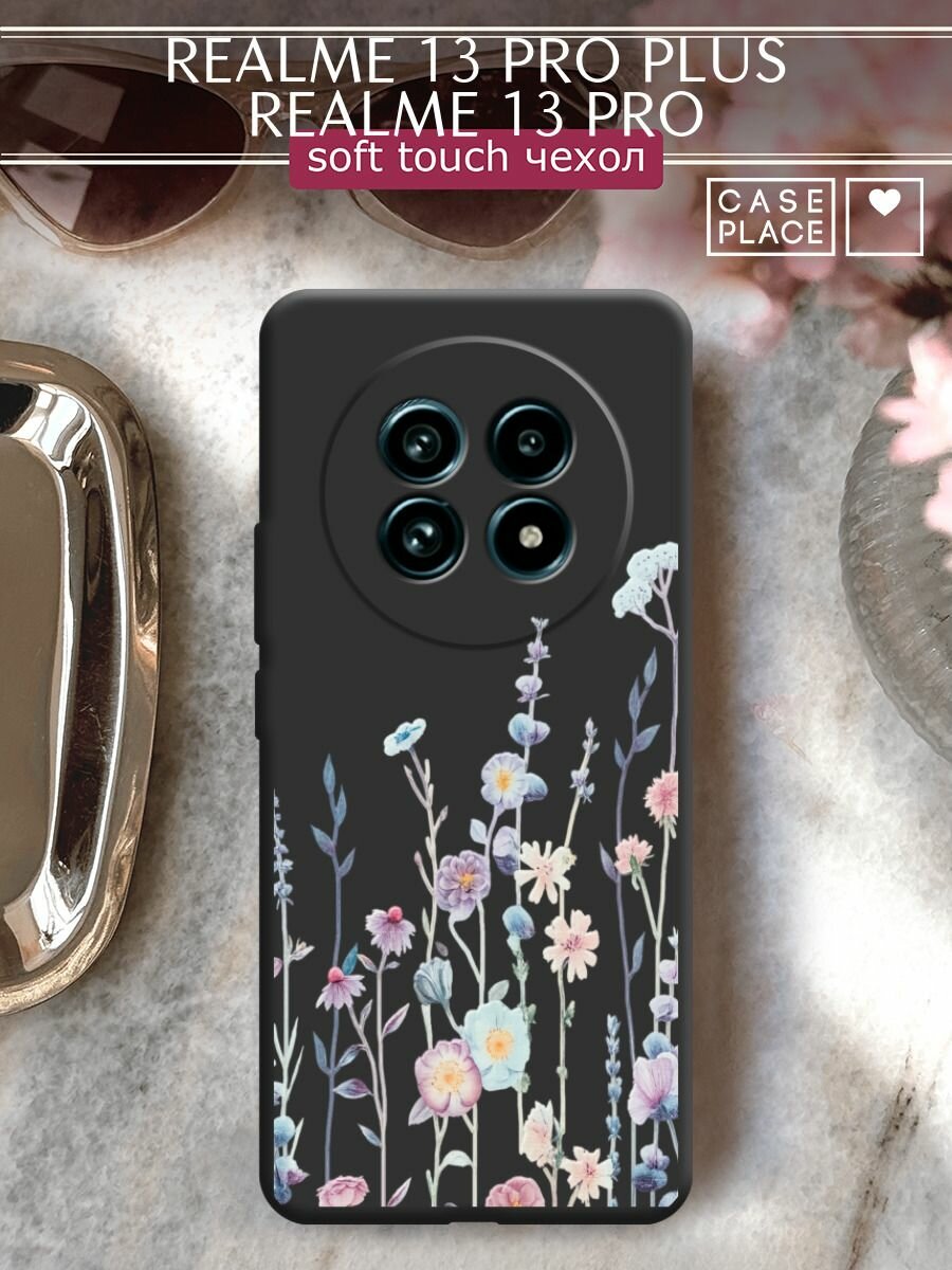 Чехол на Realme 13 Pro Plus/Realme 13 Pro / Реалми 13 Про Плюс/Реалми 13 Про с принтом "Нежные полевые цветы 2"