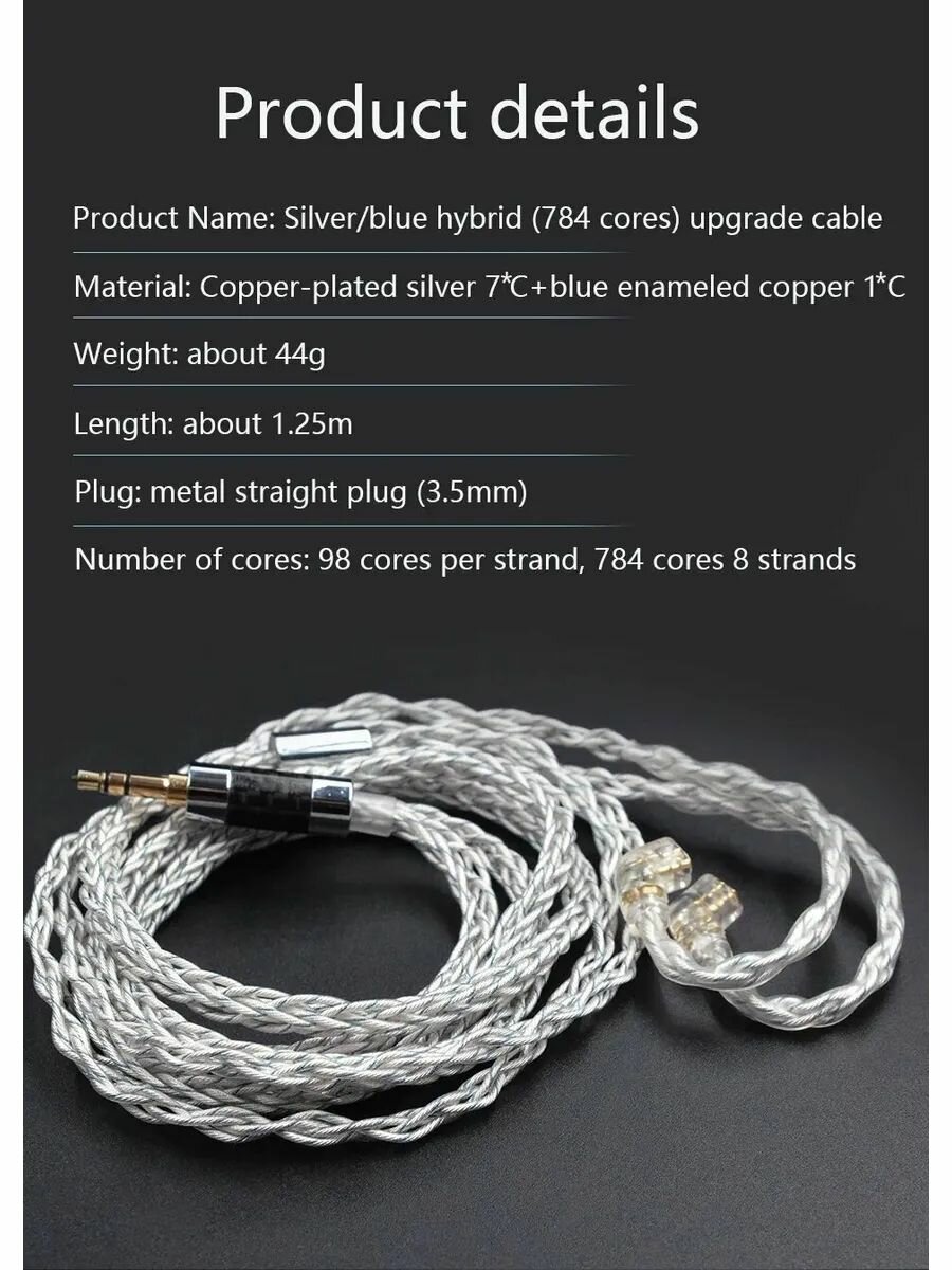 KZ Silver Cooper Mixed 784 Core Cable, серебристый, кабель для наушников — фото 1