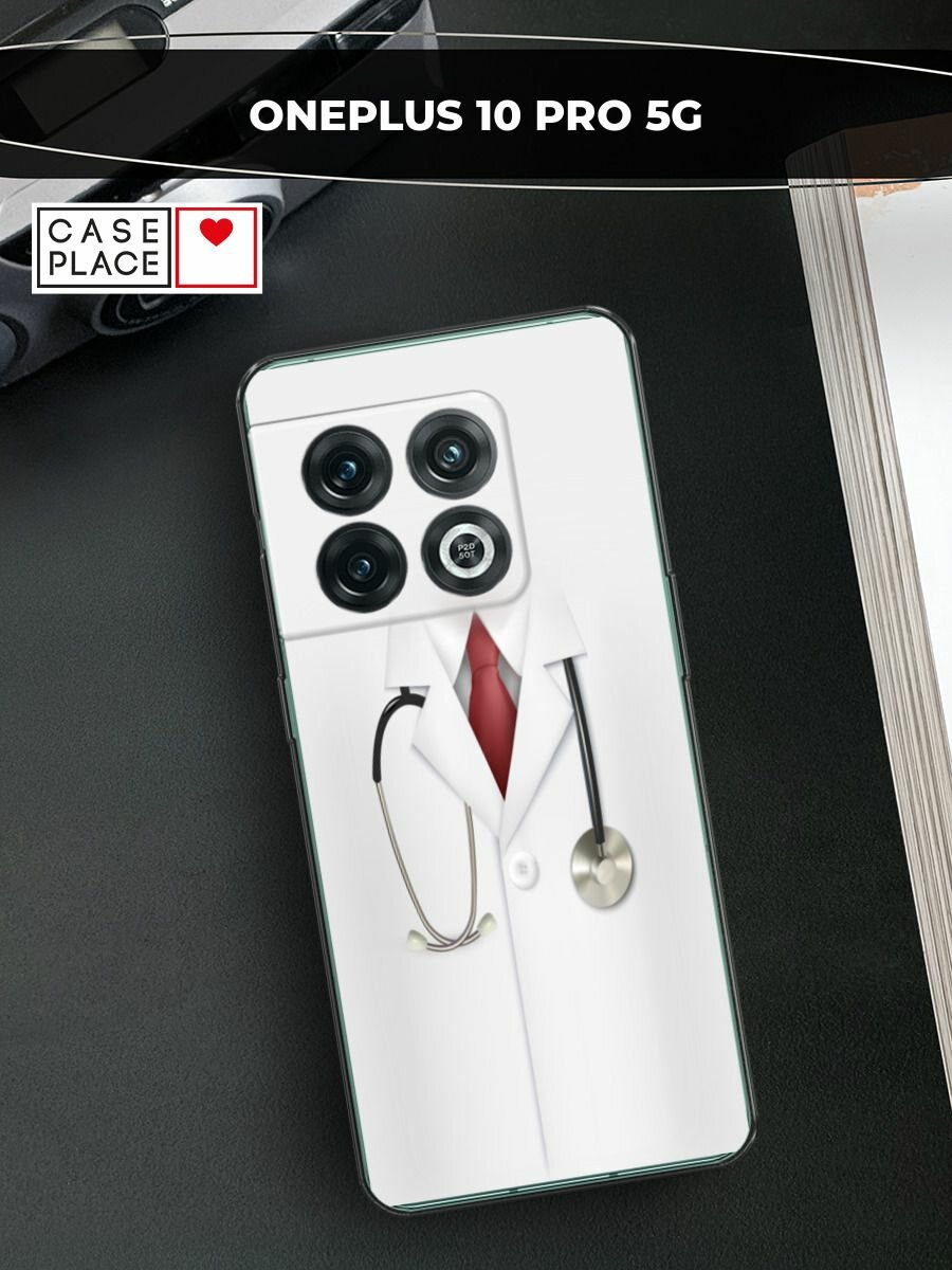 Чехол на OnePlus 10 Pro / ВанПлас 10 Про с принтом "Халат врача"