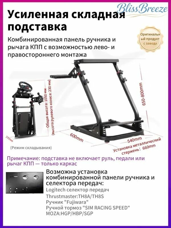 Складной кронштейн для Игровой руля симулятора (с монтажной пластиной под ручной тормоз/КПП)