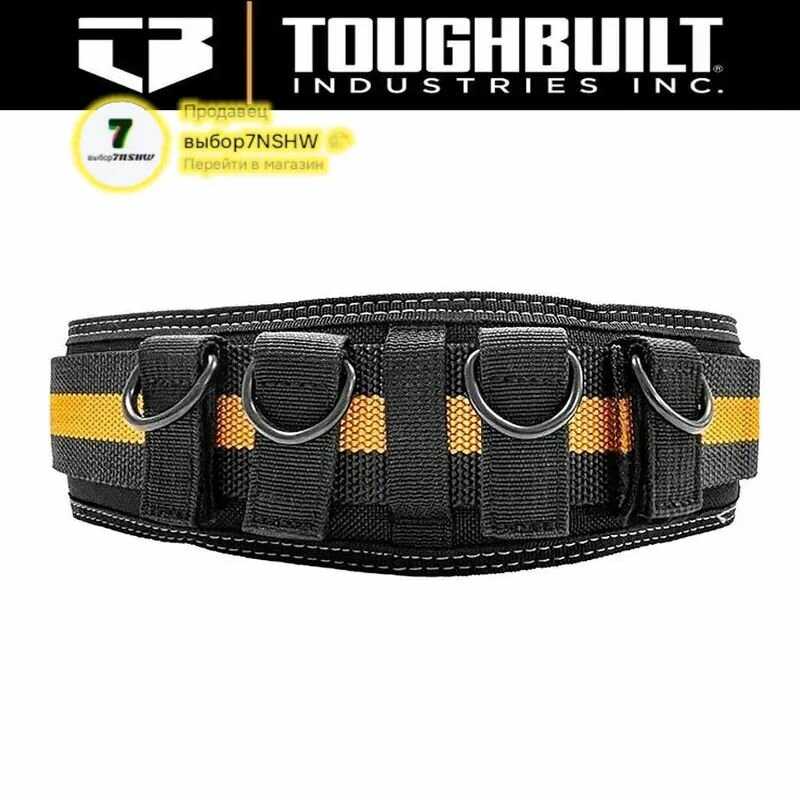 Пояс для инструментов TB-CT-41B