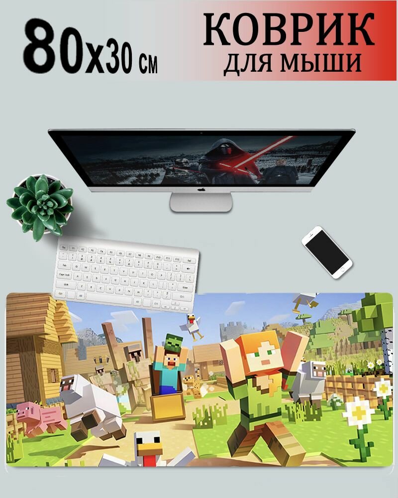 Игровой коврик для мыши 800x300x2 на тканевой основе "Minecraft"