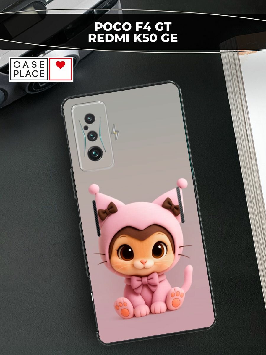 Чехол на Xiaomi Redmi K50 GE/Poco F4 GT / Сяоми Редми K50 GE/Поко F4 GT с принтом "Котик в пижаме"