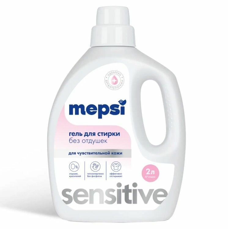 Гель для стирки Mepsi гипоаллергенный, без запаха, Sensitive, 2 л