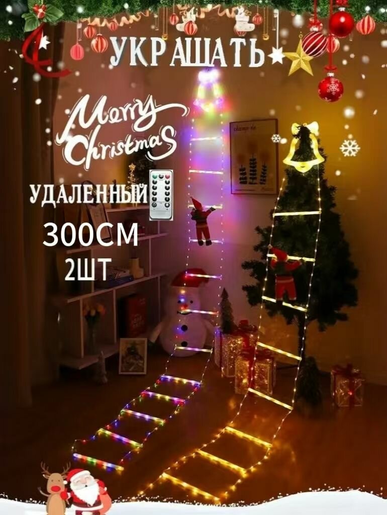 Украшение на праздник новогоднее Многоцветный 2 шт.