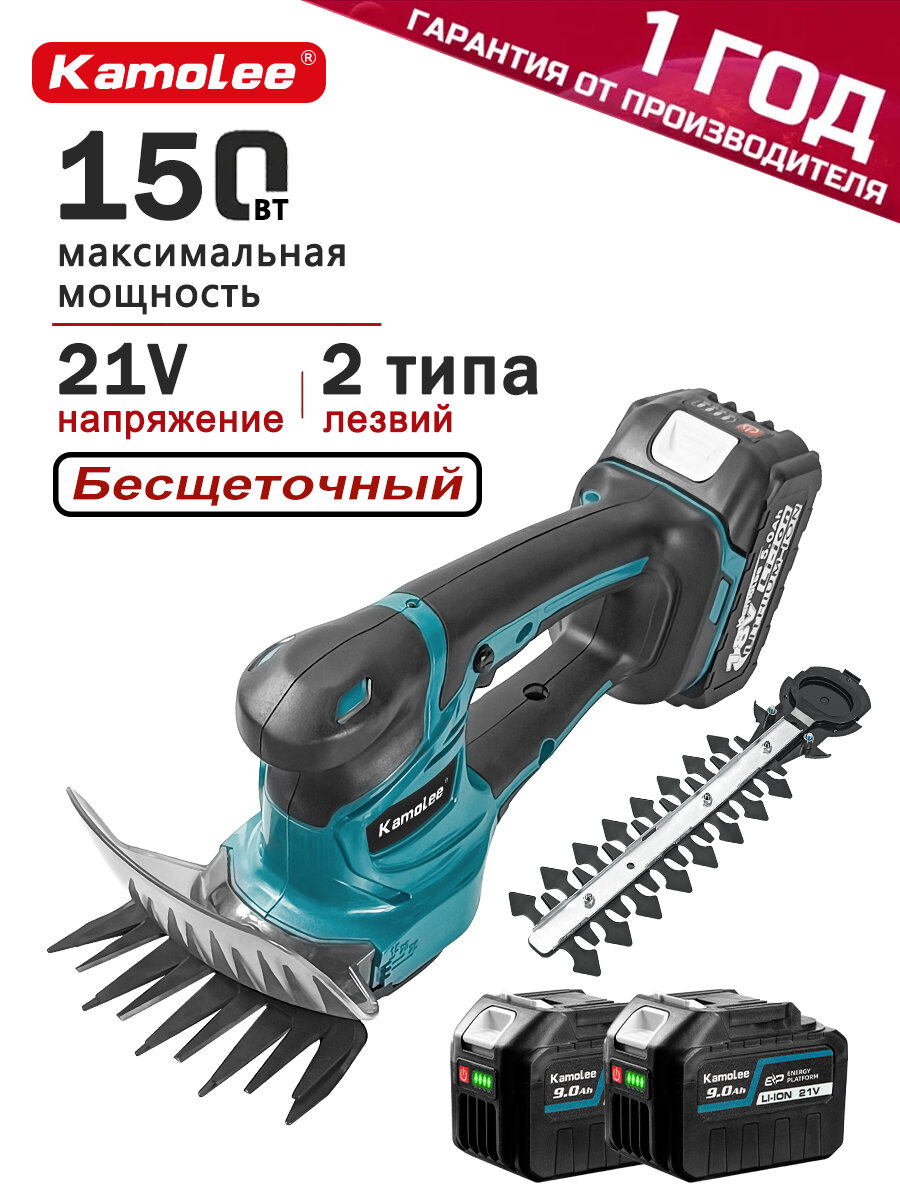 Kamolee Кусторез,225мм