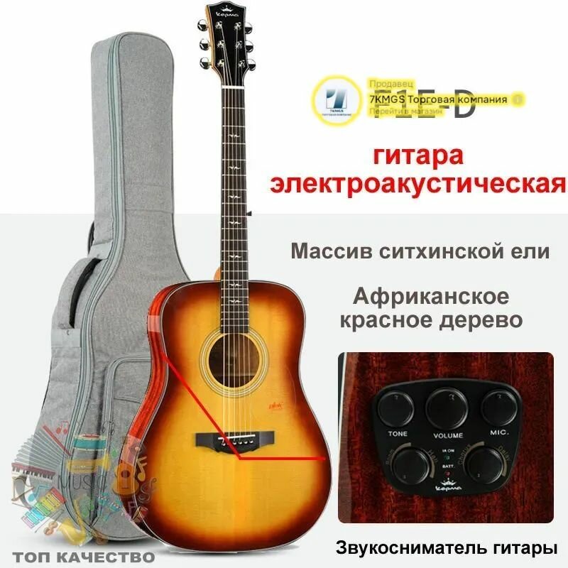 Kepma Акустическая гитара F1E-D BS 6-струнная, корпус Ель 4/4