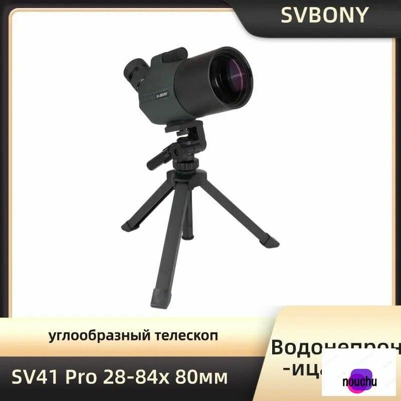 Зрительная труба Монокуляры SVBONY SV41 Pro 28-84x80 MAK для стрельбы по мишеням