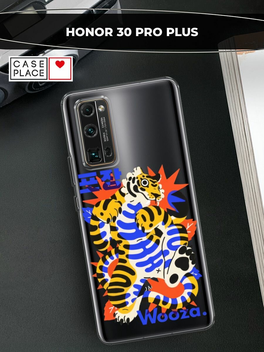 Чехол на Honor 30 Pro Plus / Хонор 30 Про Плюс с принтом "Wooza", прозрачный