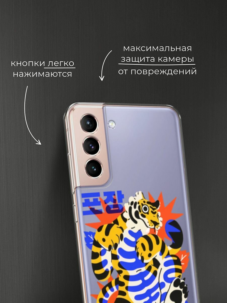 Чехол на Samsung Galaxy S21 + / Самсунг Галакси S21 Плюс с принтом "Wooza", прозрачный — фото 1
