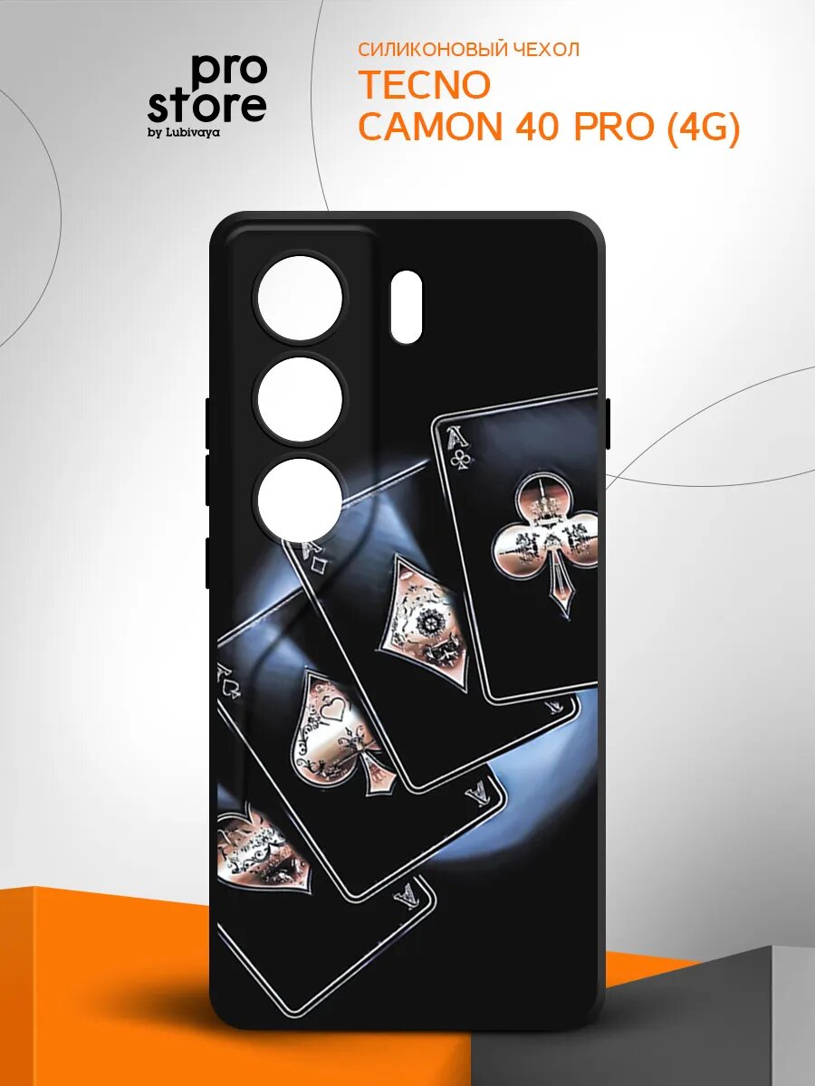 Чехол на Tecno Camon 40 Pro (4G), Техно Камон 40 Про (4G), накладка, силиконовый, с рисунком