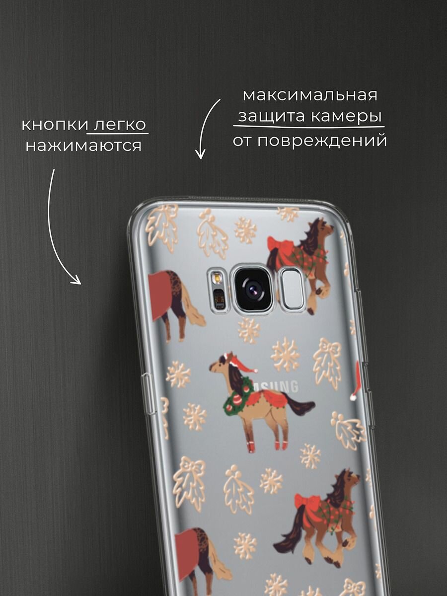 Чехол на Samsung Galaxy S8 / Самсунг Галакси С8 с принтом "Новогодние лошадки 2" — фото 1