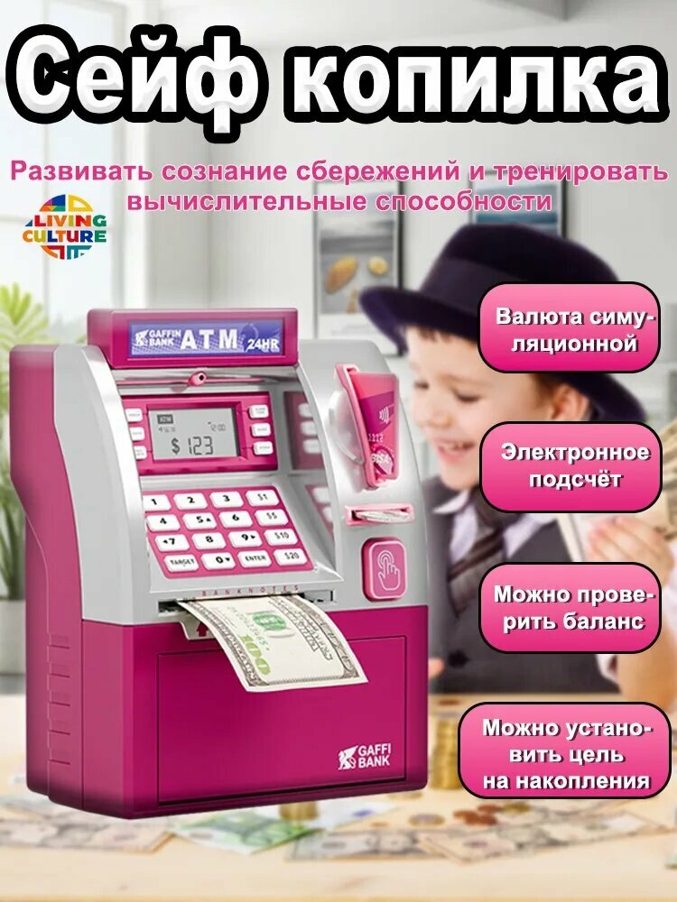 LivingCC Копилка для денег "ATM", 19х26 см, 1 шт