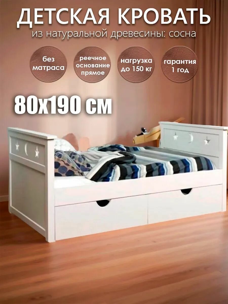 Детская кровать Джулия