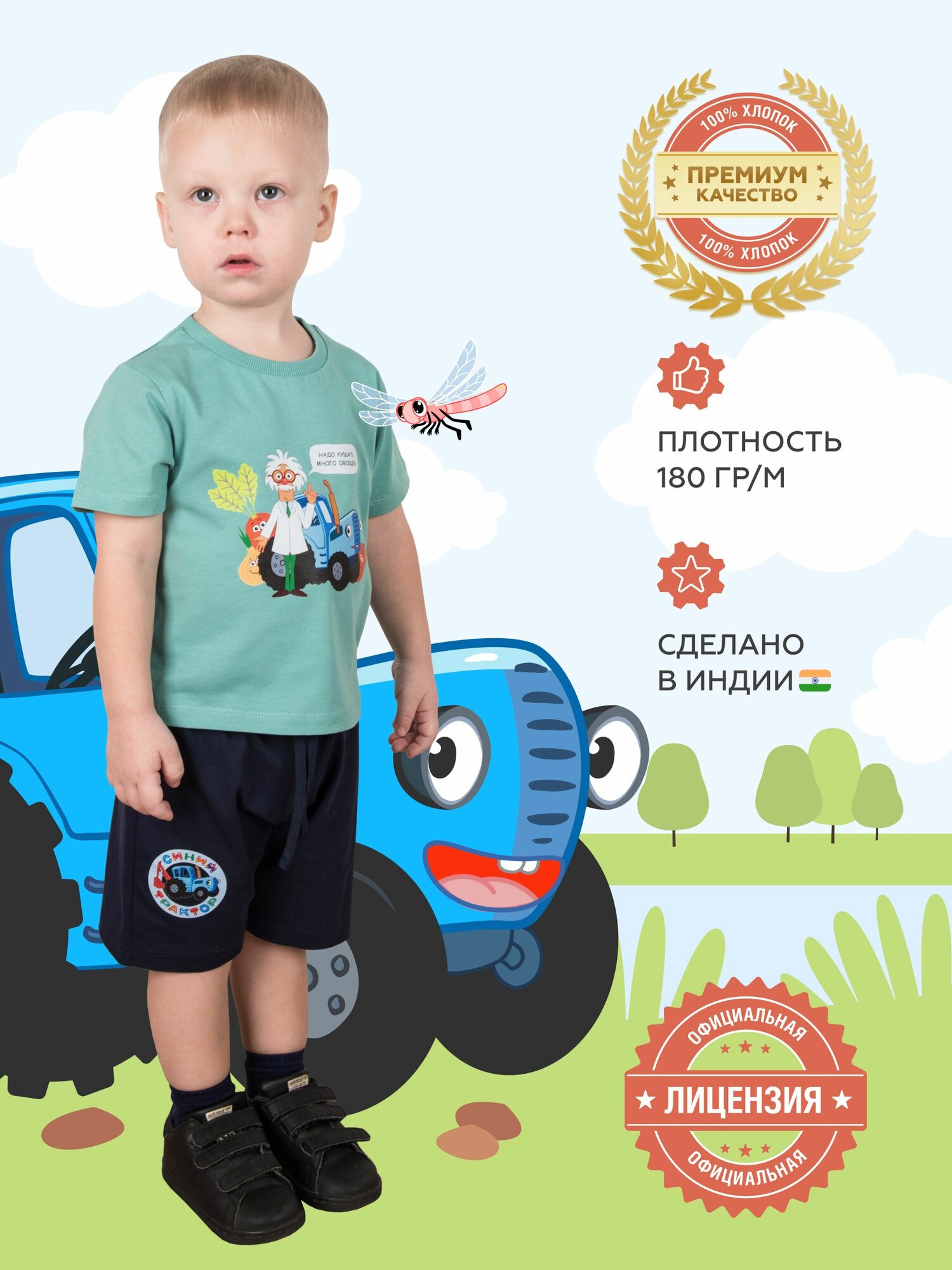 Комплект одежды