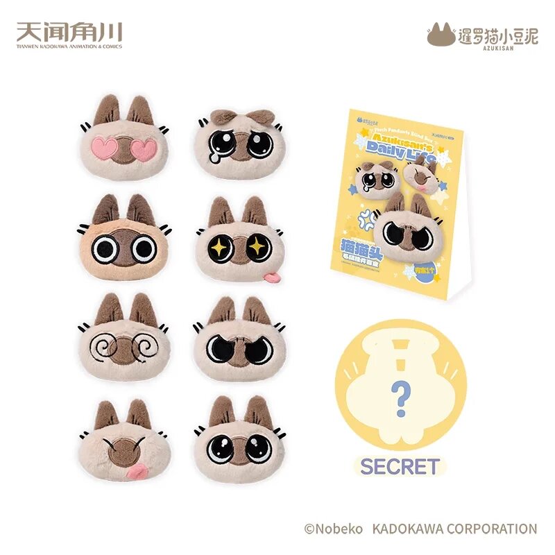 Фигурка Сиамский кот Azuki Can, Бежевый, 1 blind bag