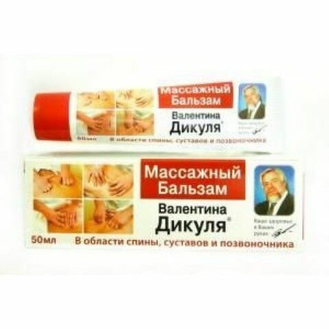 Массажный бальзам Валентин Дикуль 50 мл, активизирует кровообращение и метаболизм