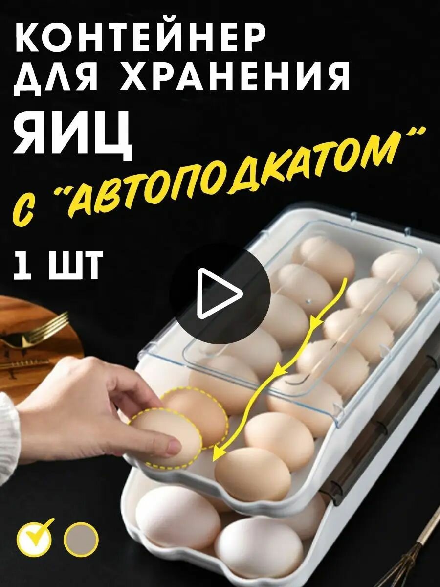 Органайзер для холодильника