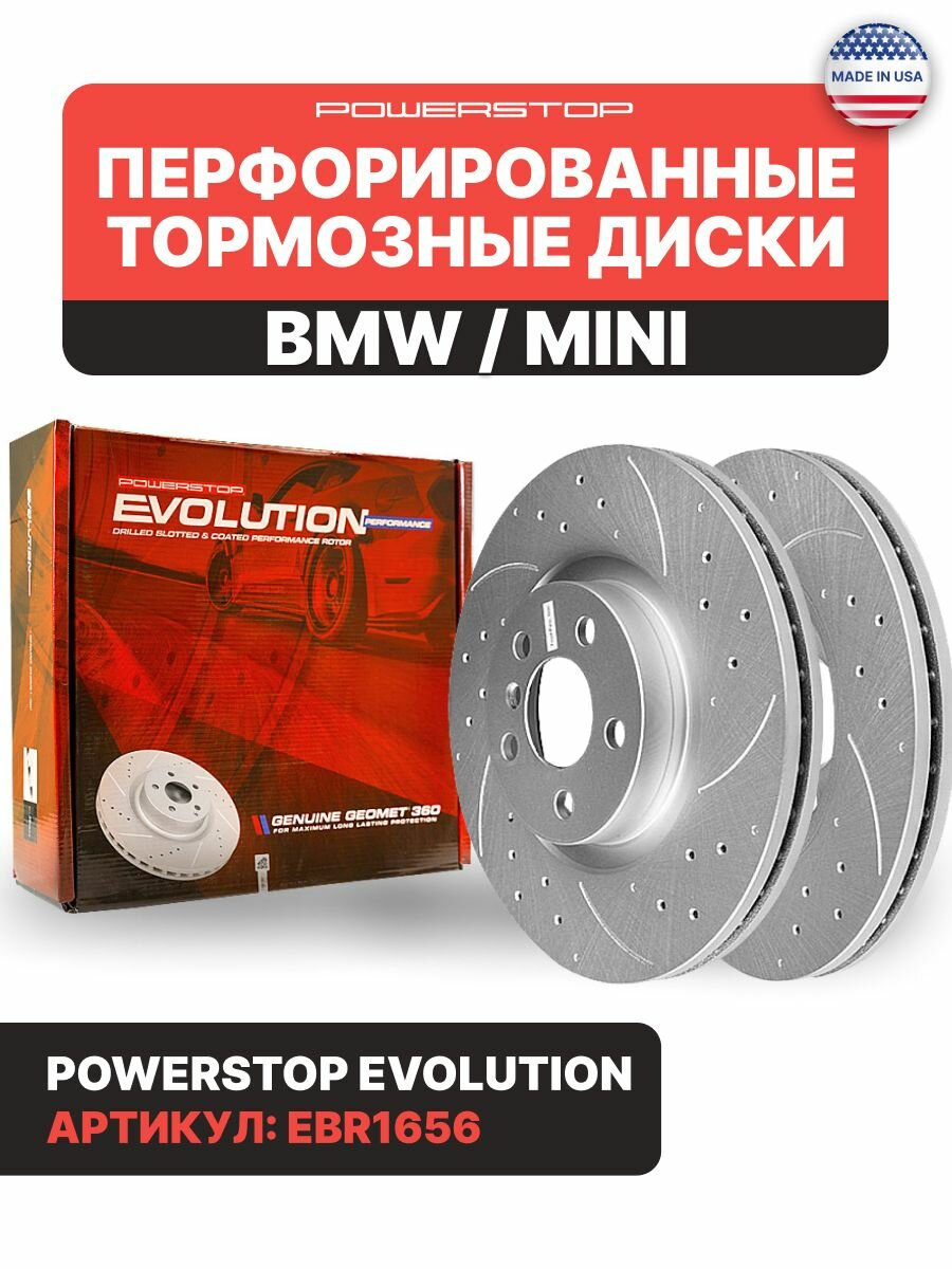 Диски тормозные передние 2шт. PowerStop Evolution с перфорацией и насечками на BMW