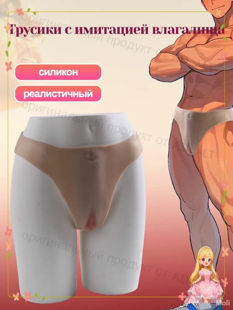 Страпон