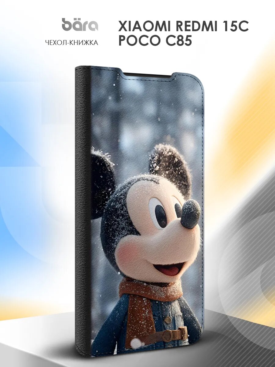 Чехол на Xiaomi Redmi 15C/Poco C85, Сяоми Редми 15С/Поко С85, противоударный, книжка, с принтом