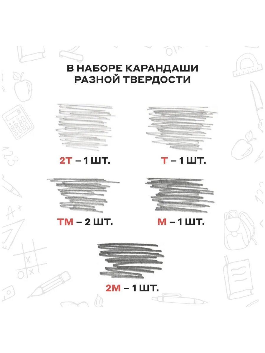 Простые карандаши чернографитные для черчения, 6 штук