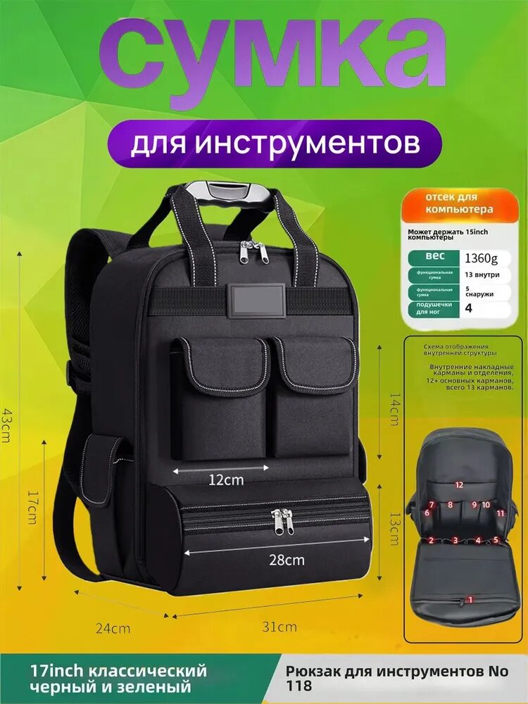 Рюкзак с инструментами на плече, прочная и долговечная сумка для хранения большой емкости для технического обслуживания