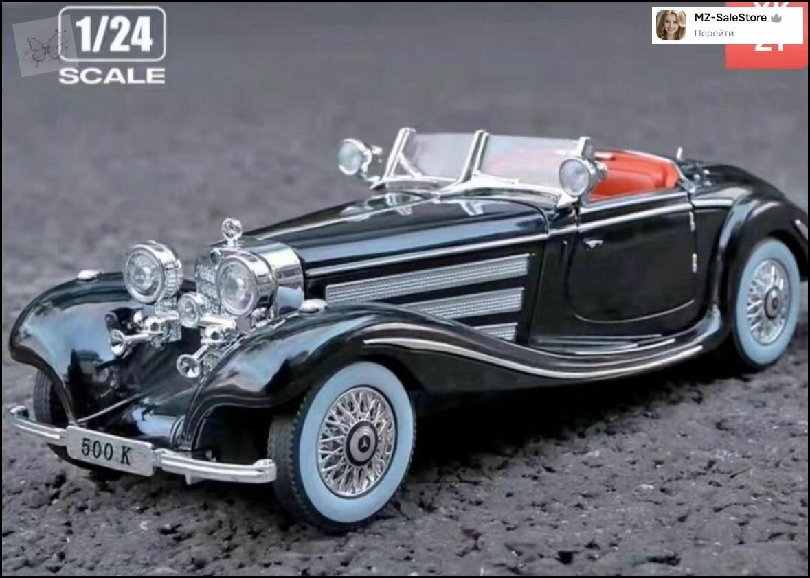 Модель металлической машины Мерседес Ретро Mercedes Benz 500K 1:24