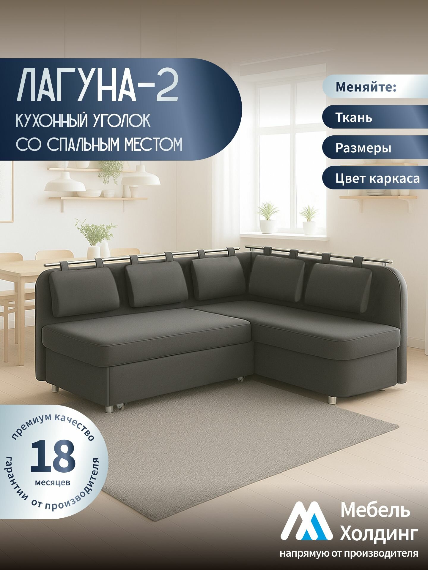 Кухонный уголок со спальным местом 180х125см угловой диван на кухню со спальным местом раскладной Лагуна-2, темно-серый велюр, угол Г