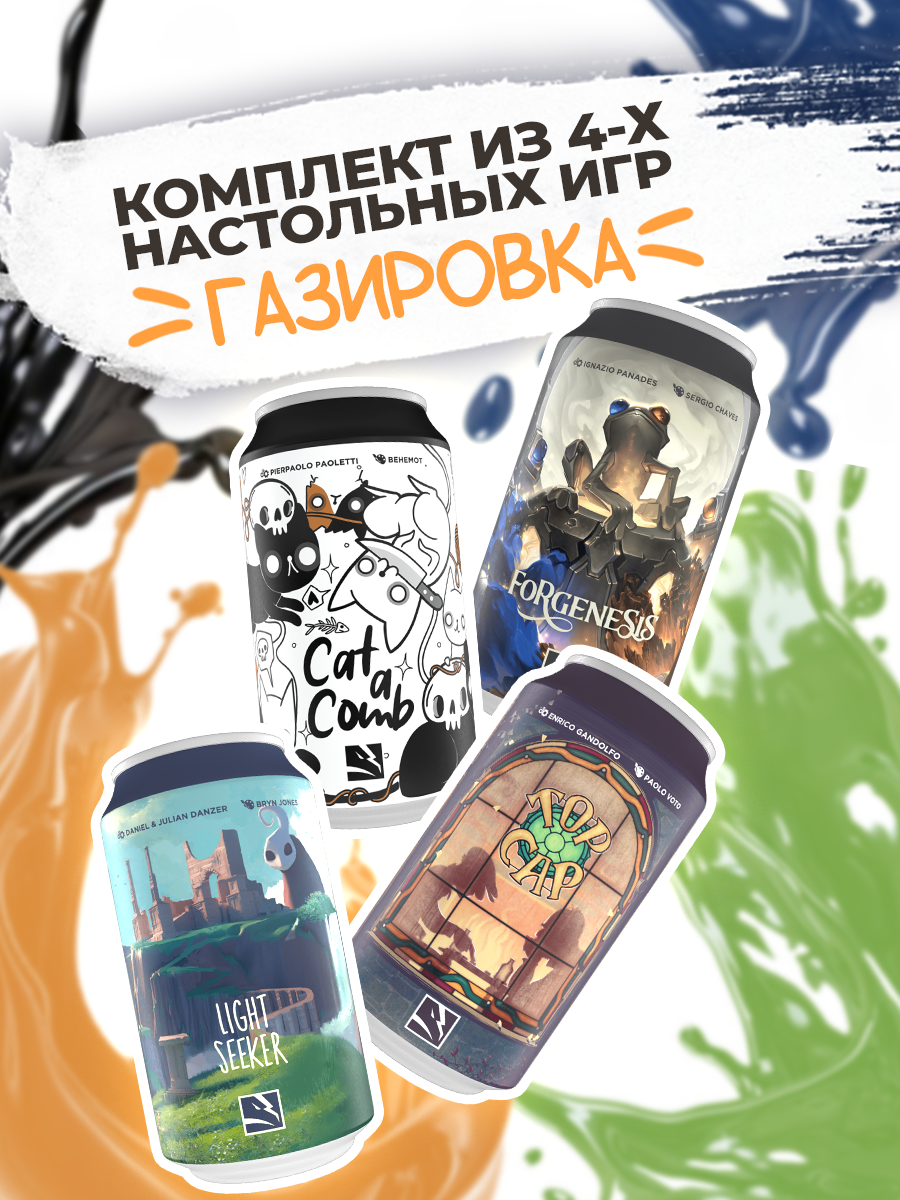 Комплект настольных игр Crowd Games Газировка. Котокомбо, Крышеснос, Кваковальня, Искатель света