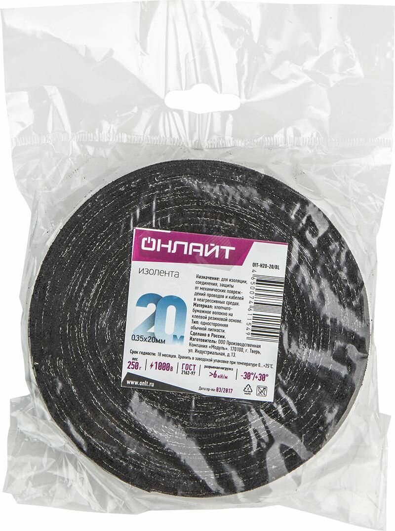 Изолента онлайт хлопчатобумажная, черная, 20 мм, 30 м, 375 г, Онлайт