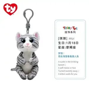 В наличии оригинальный брелок TY, детская школьная сумка, подвеска, плюшевая игрушка, аксессуар для сумки для девочек, модные игрушки, украшения, подарок на день рождения