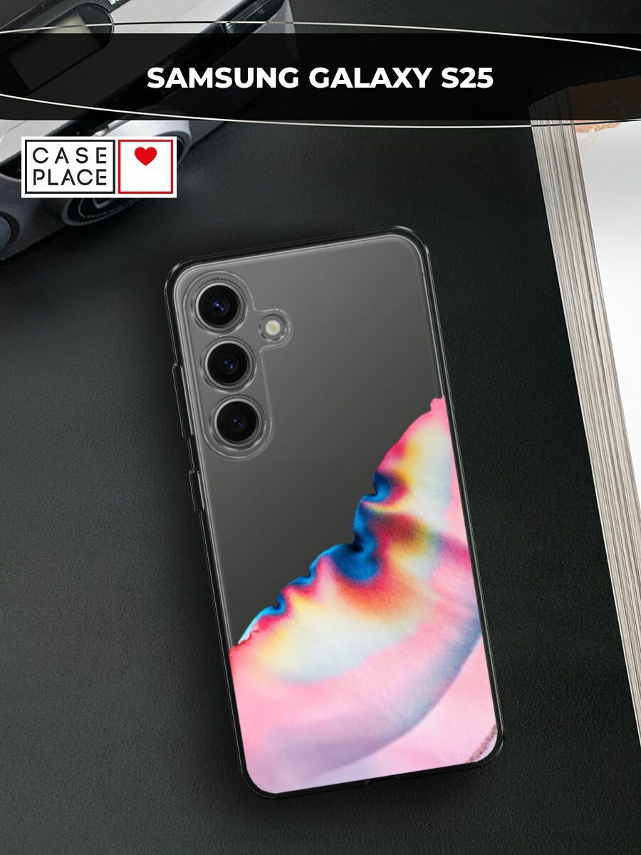 Чехол на Samsung Galaxy S25 / Самсунг S25 с принтом Розовая акварель, прозрачный