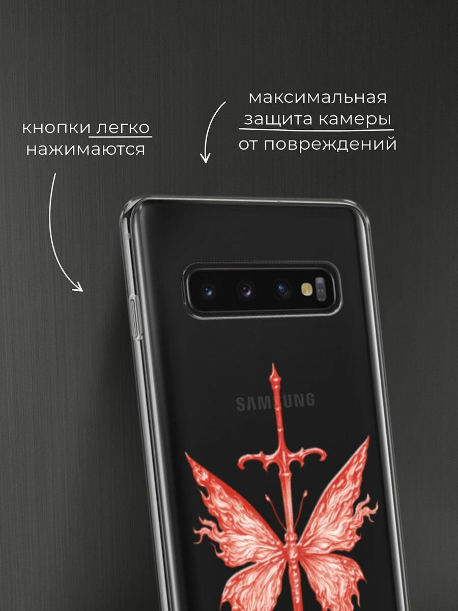 Чехол на Samsung Galaxy S10 / Самсунг Галакси S10 с принтом Бабочка и меч — фото 1