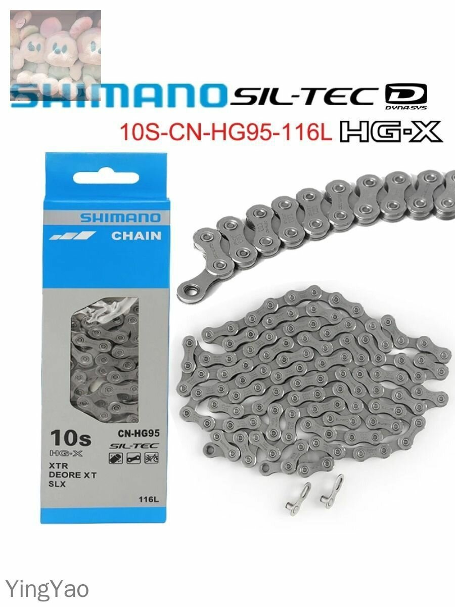 1 Цепи Велосипедная Цепь SHIMANO SLX CN-HG95, 10-скоростная, Звено 116L