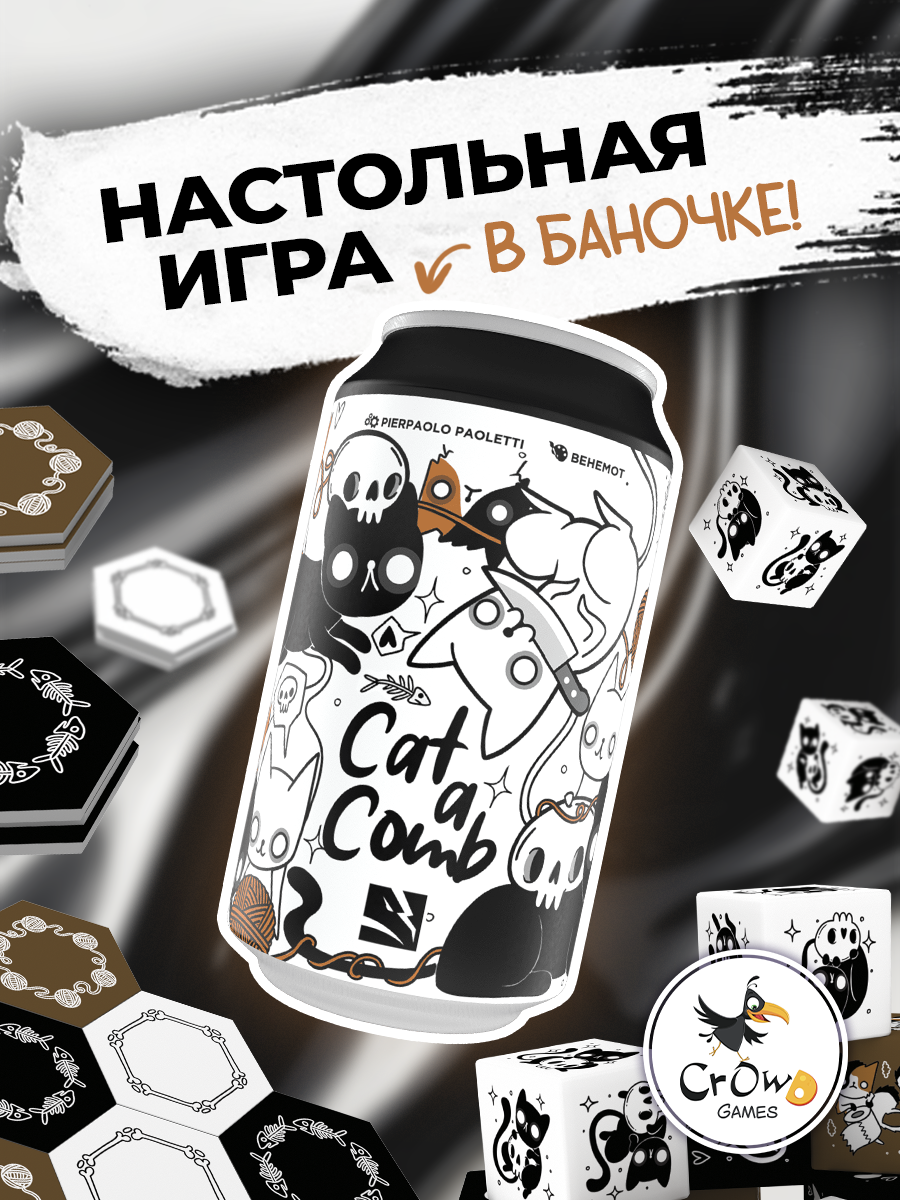 Настольная игра Crowd Games Котокомбо (семейная игра на двоих)