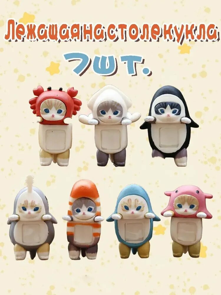 Хипперсы на телефон котики-7 шт