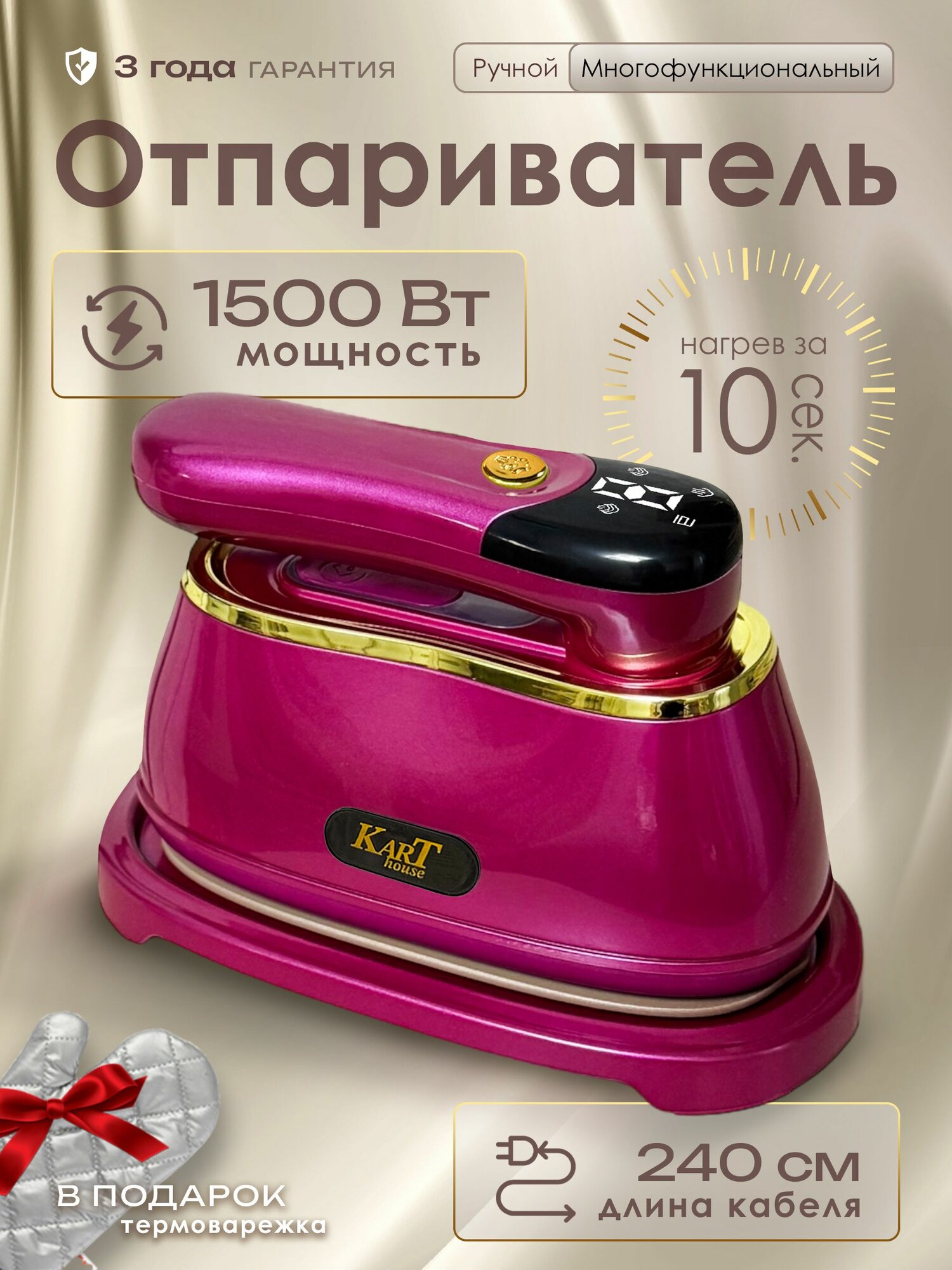 Kart House отпариватель для одежды ручной мощный, вертикальный парогенератор, розовый