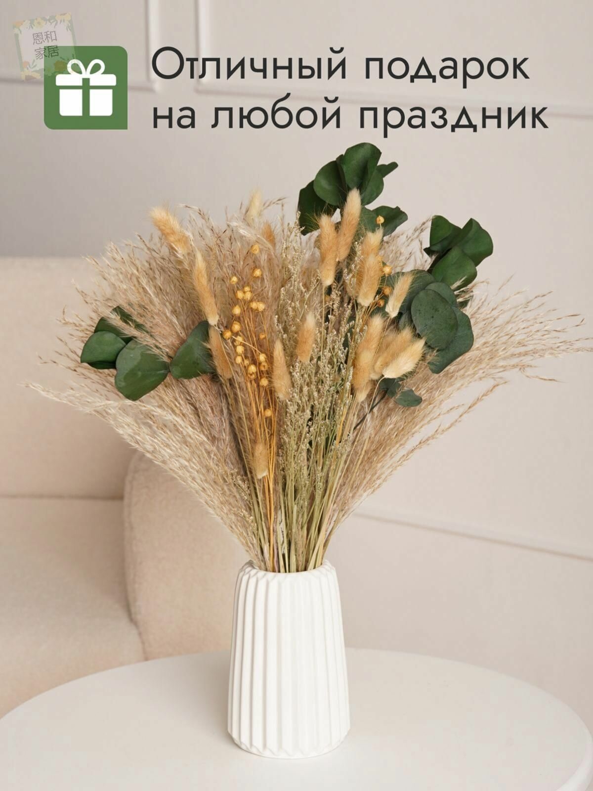 Сухоцветы — фото 1